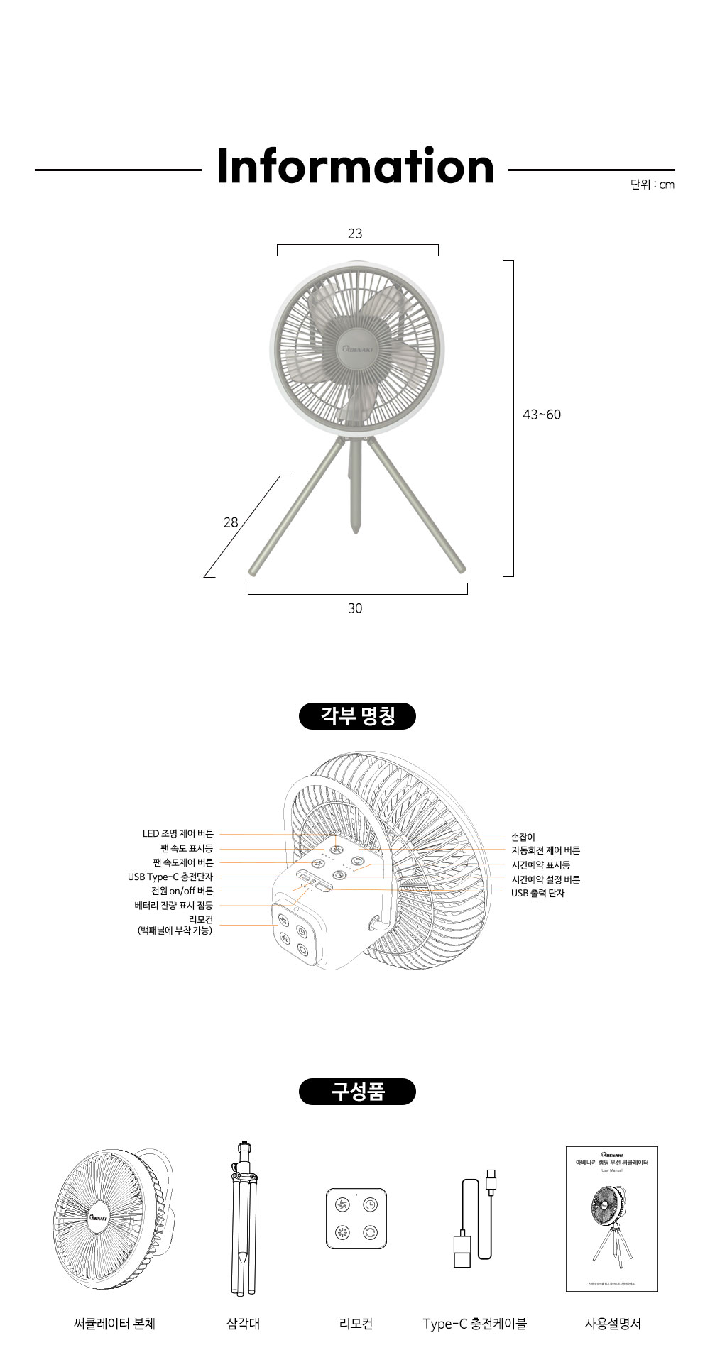 아베나키[ABENAKI] - 프리미엄 캠핑용품