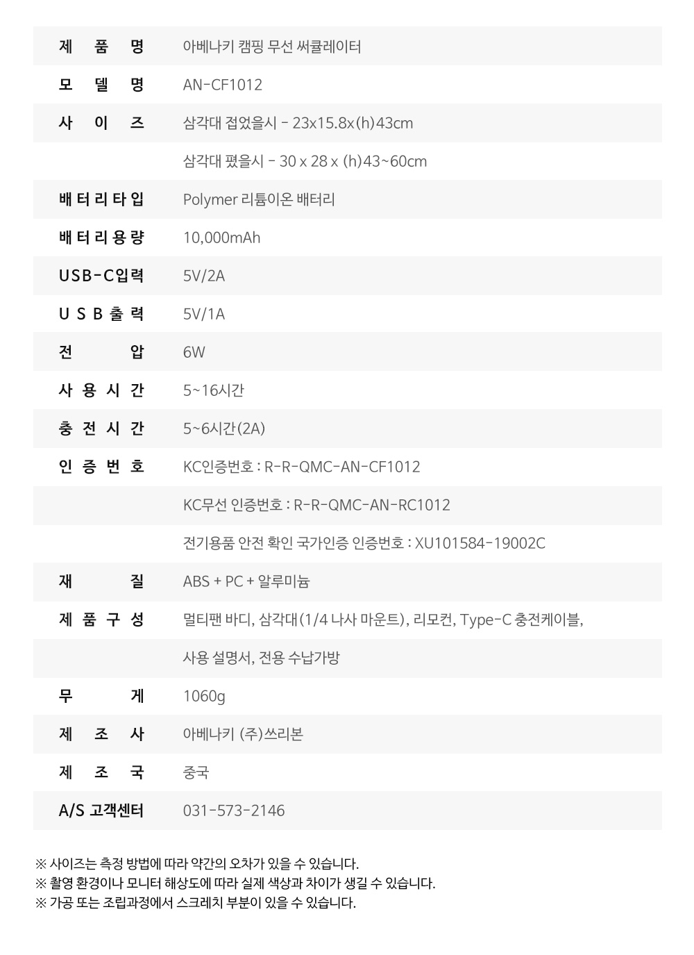 아베나키[ABENAKI] - 프리미엄 캠핑용품